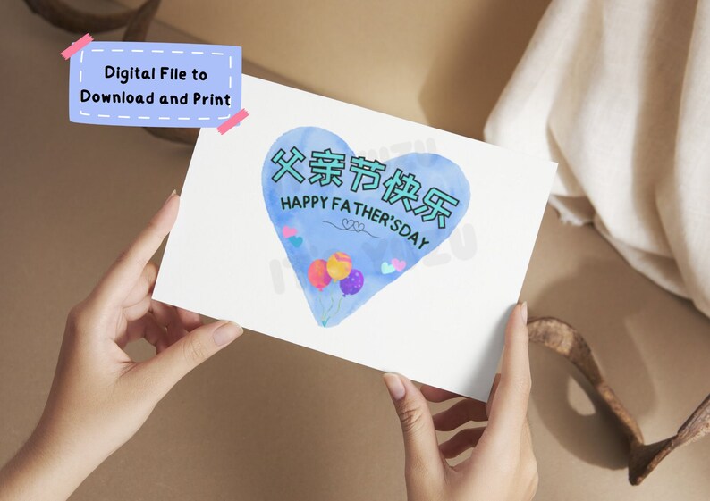 Chinese Father's Day Printable Card 父亲节卡 for Him Best Dad's Gift First ...