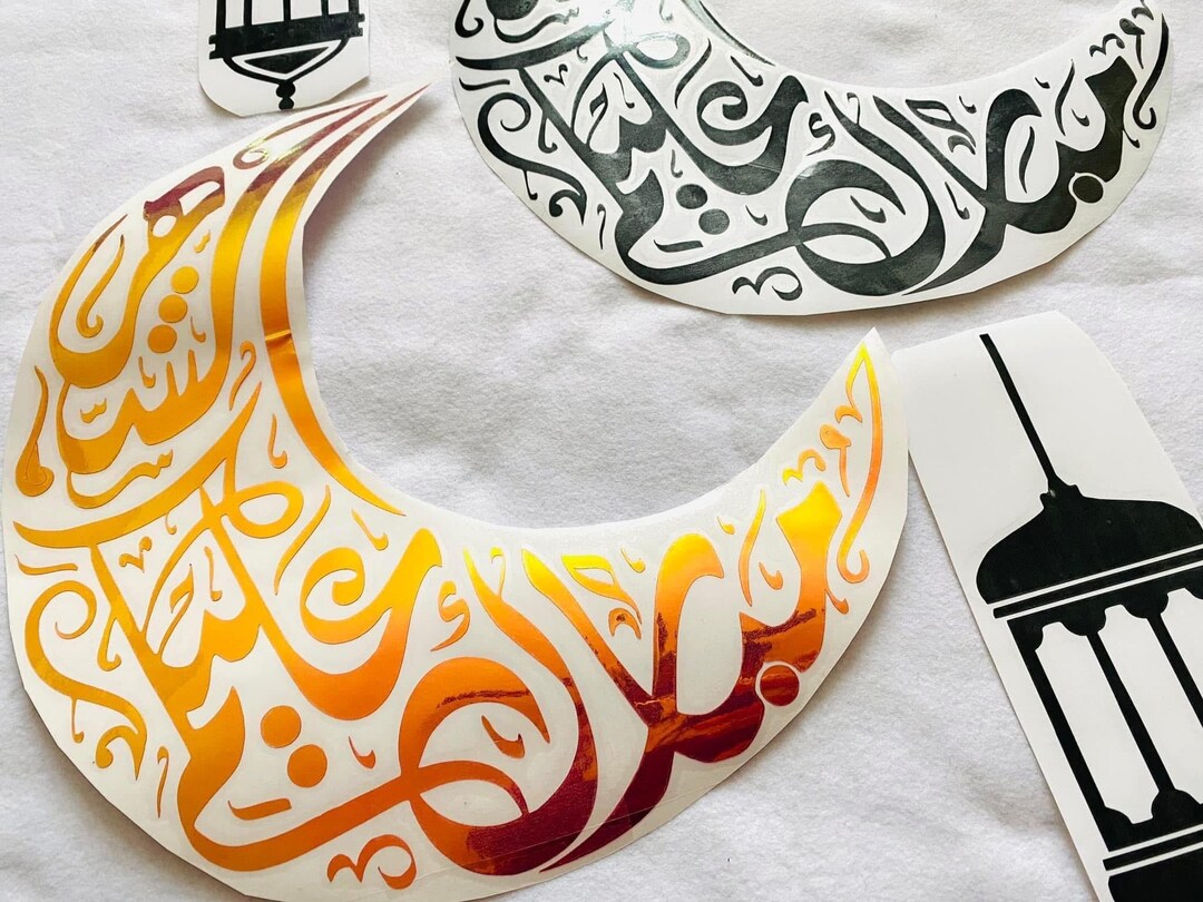 Custom Ramadan Decoration Decal Sticker, Ramadan Decor, Islamic Gifts ...