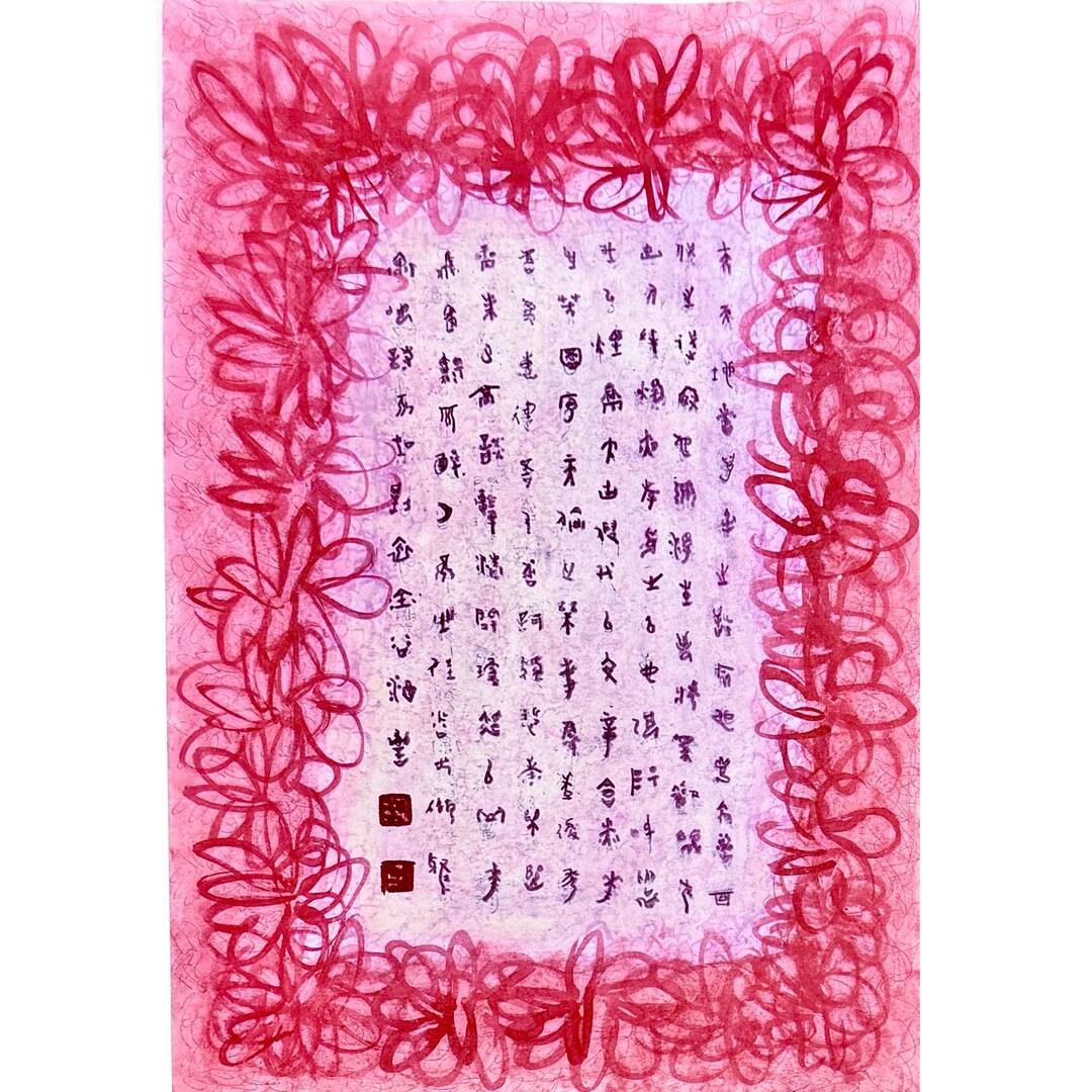 Original Contemporary Chinese Calligraphy Artwork A4 Mixed Media ...