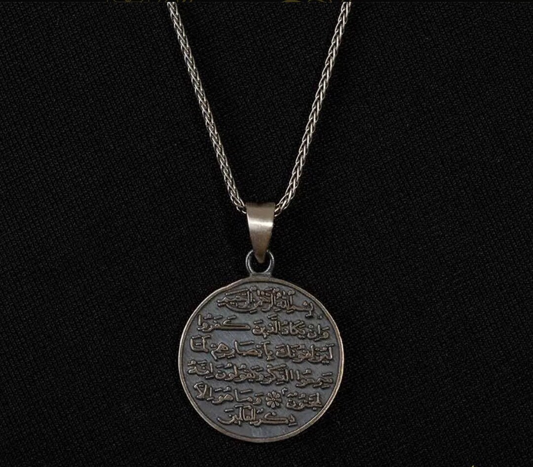 Symbol of Faith Ayat Al Kursi Muslim Divine Protection Against Evil ...