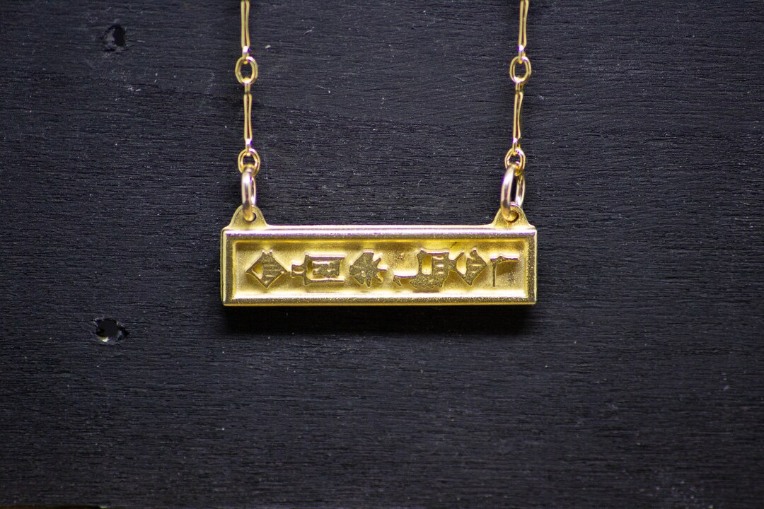 Beloved of Enki | Gold Vermeil Cuneiform Pendant of Enki | Minimalist ...
