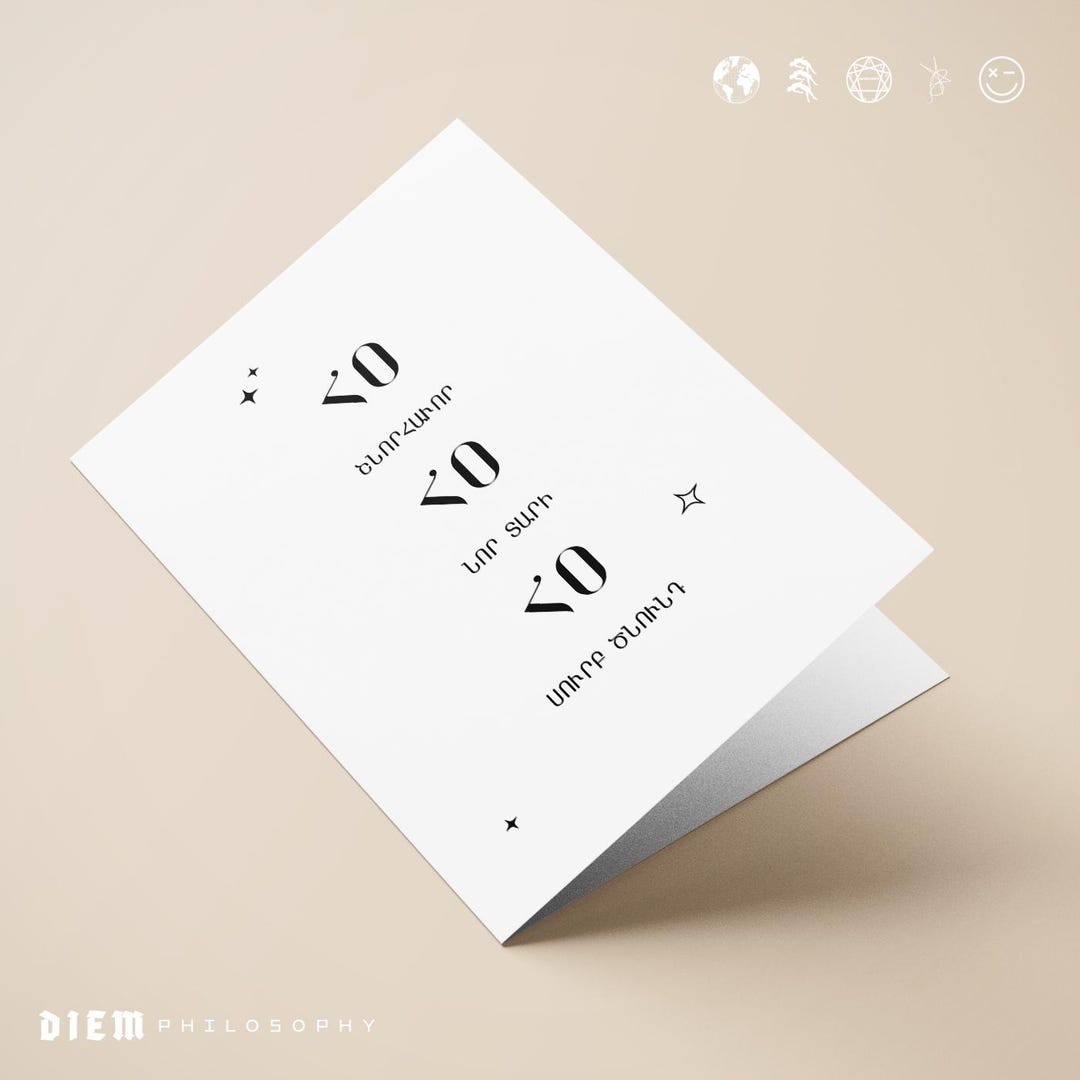 Armenian Christmas Card #8 | Armenian New Year | Armenian Greeting Card ...