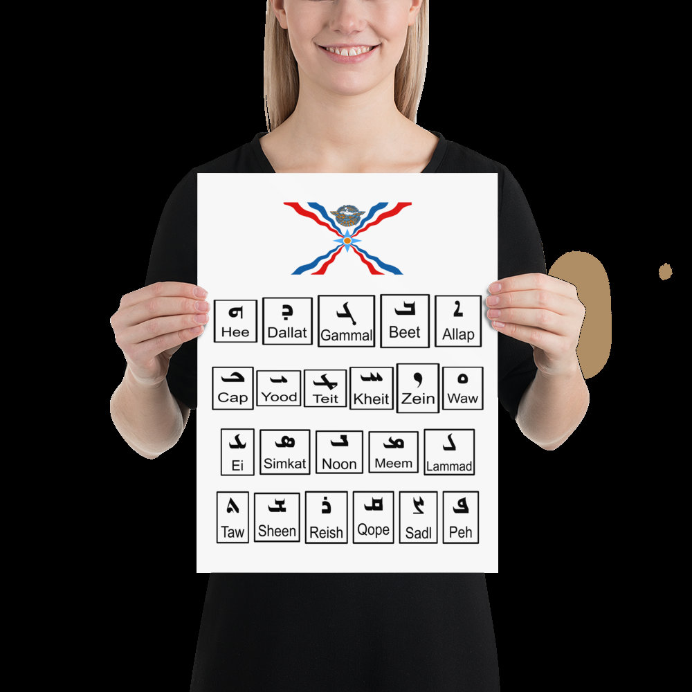 Assyrian Alphabet Digital Download 12X16 Digital Print - Etsy