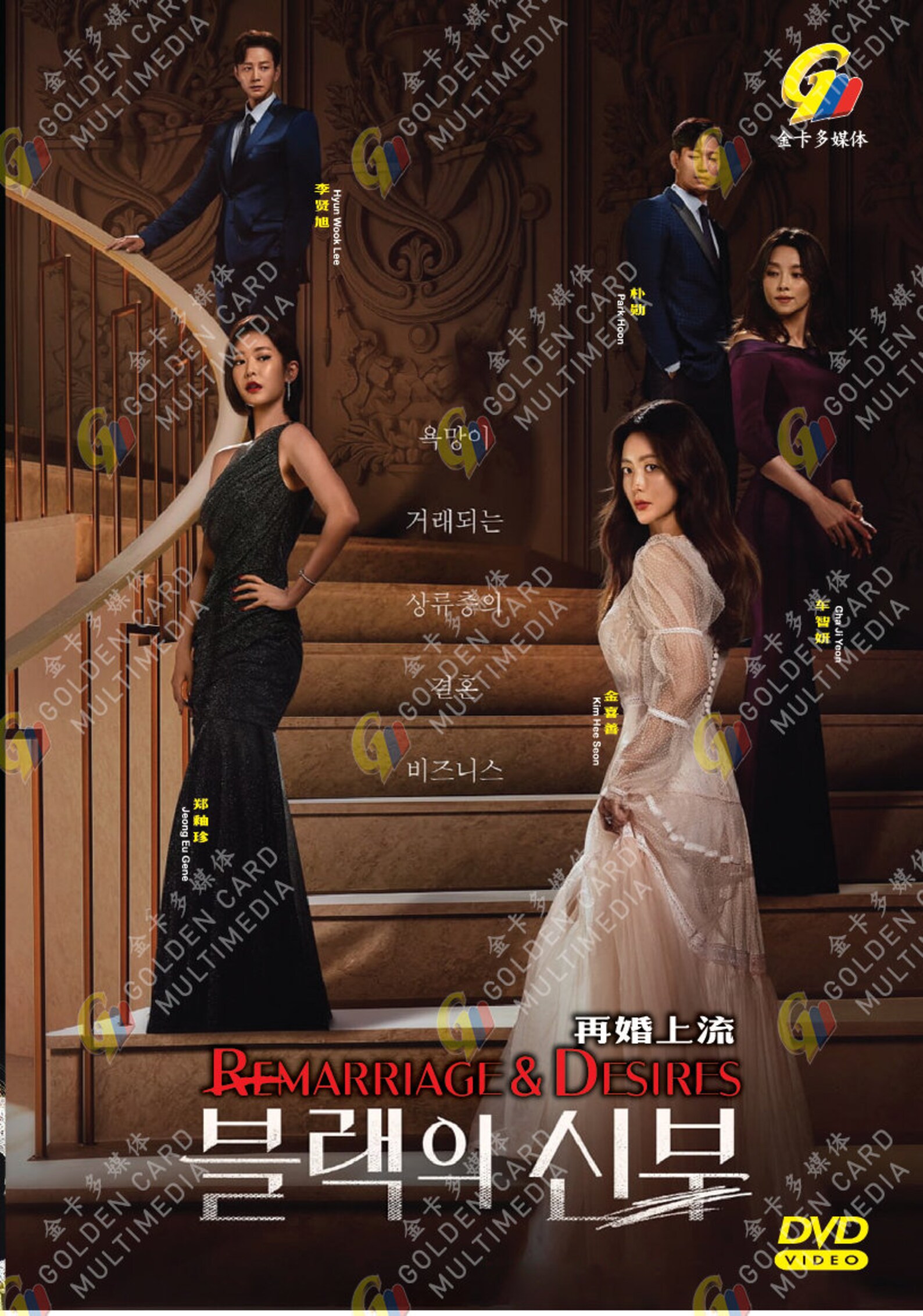 Remarriage And Desires Staffel 2 Deutsch