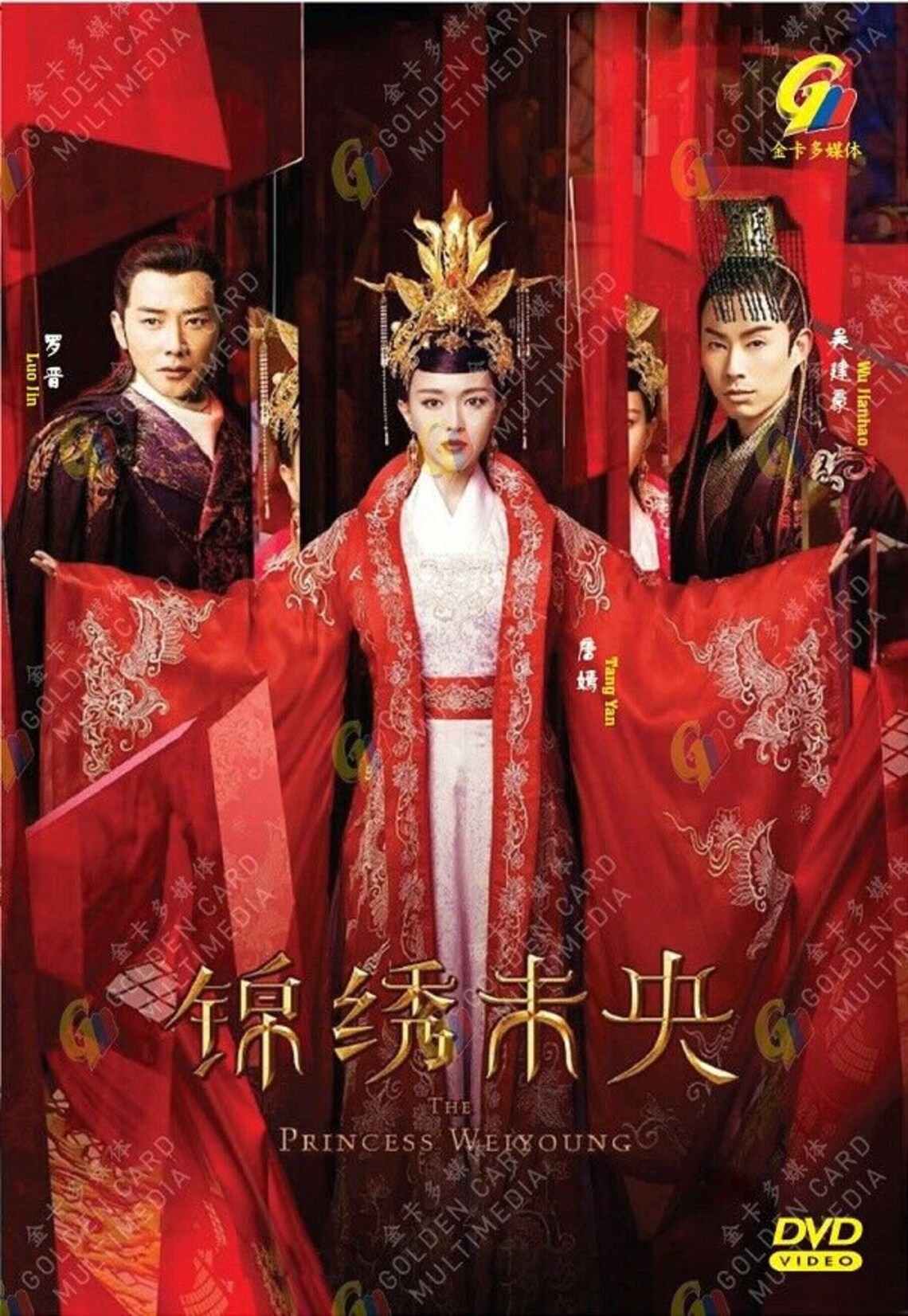 DVD Chinese Drama the Princess Weiyoung 锦绣未央 Series (1-54 End) English Subtitle - Etsy