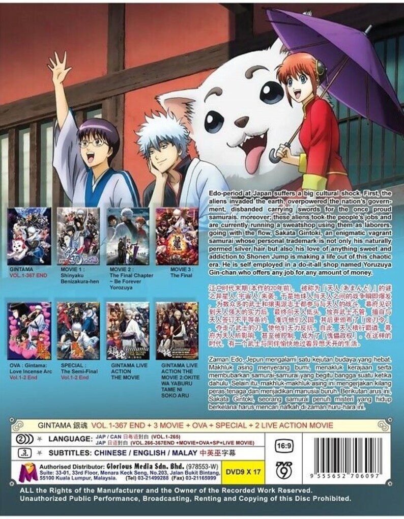 New Set DVD Anime Gintama (volume 1-367 End) + 3 Movies + OVA + 2 Live ...