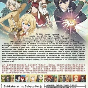 DVD the Strongest Sage With the Weakest Crest Vol.1-12end English ...