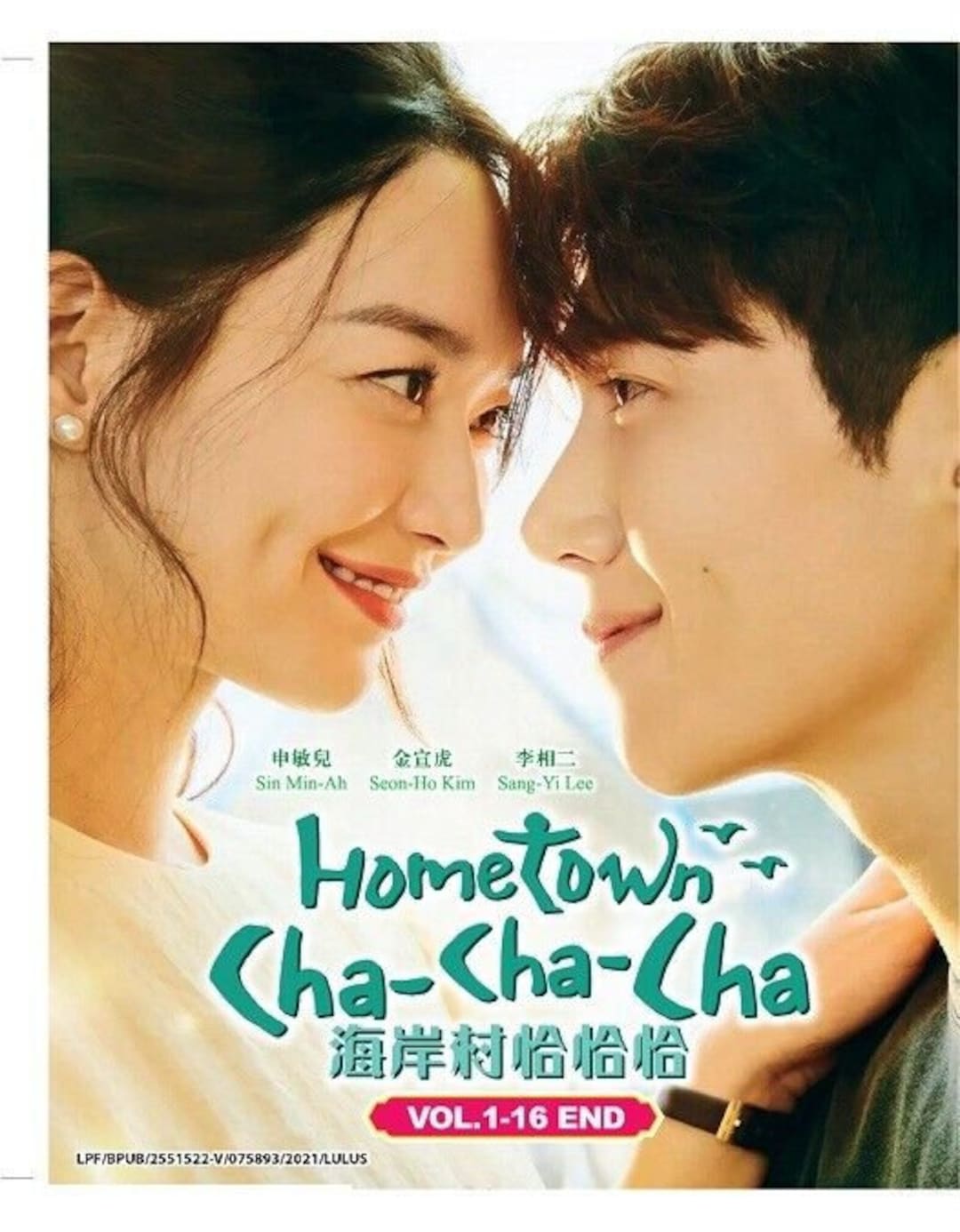 DVD Korean Drama Hometown Cha-cha-cha (1-16 End) English Subtitle (all Region) - Etsy
