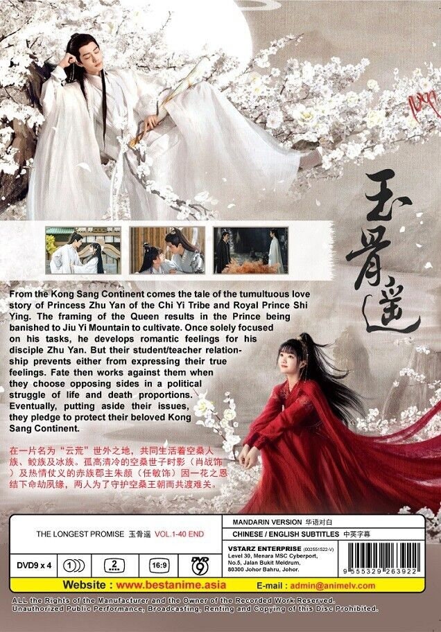 DVD Chinese Drama the Longest Promise 玉骨遥 (1-40 End) English Subtitle ...