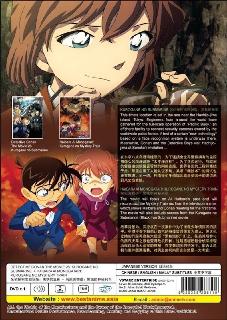 Anime Dvd Detective Conan the Movie 26: Kurogane No Submarine Reg All ...