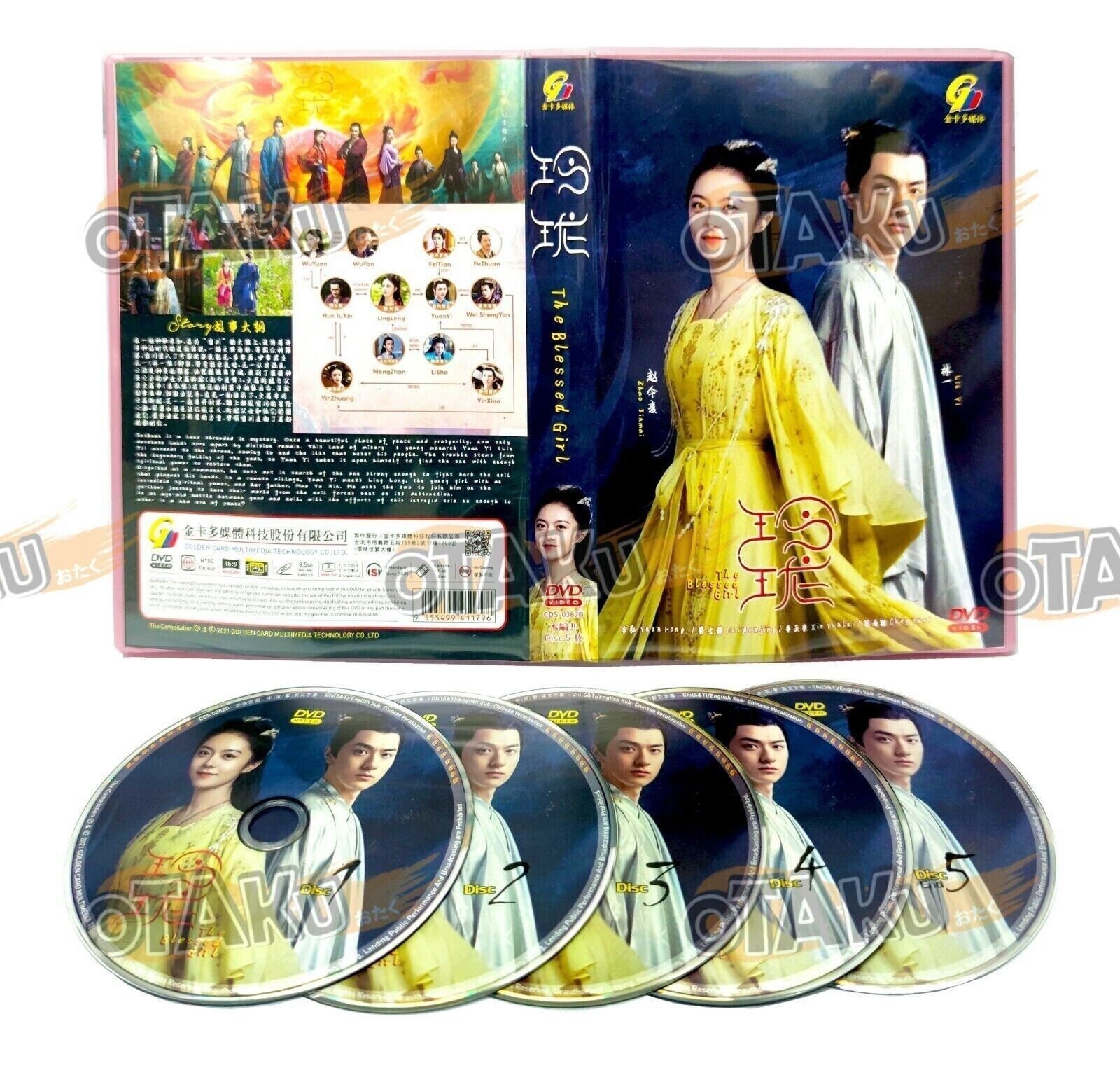 DVD Chinese Drama the Blessed Girl 玲珑 (1-40 End) 5-DVD English Subtitle ...