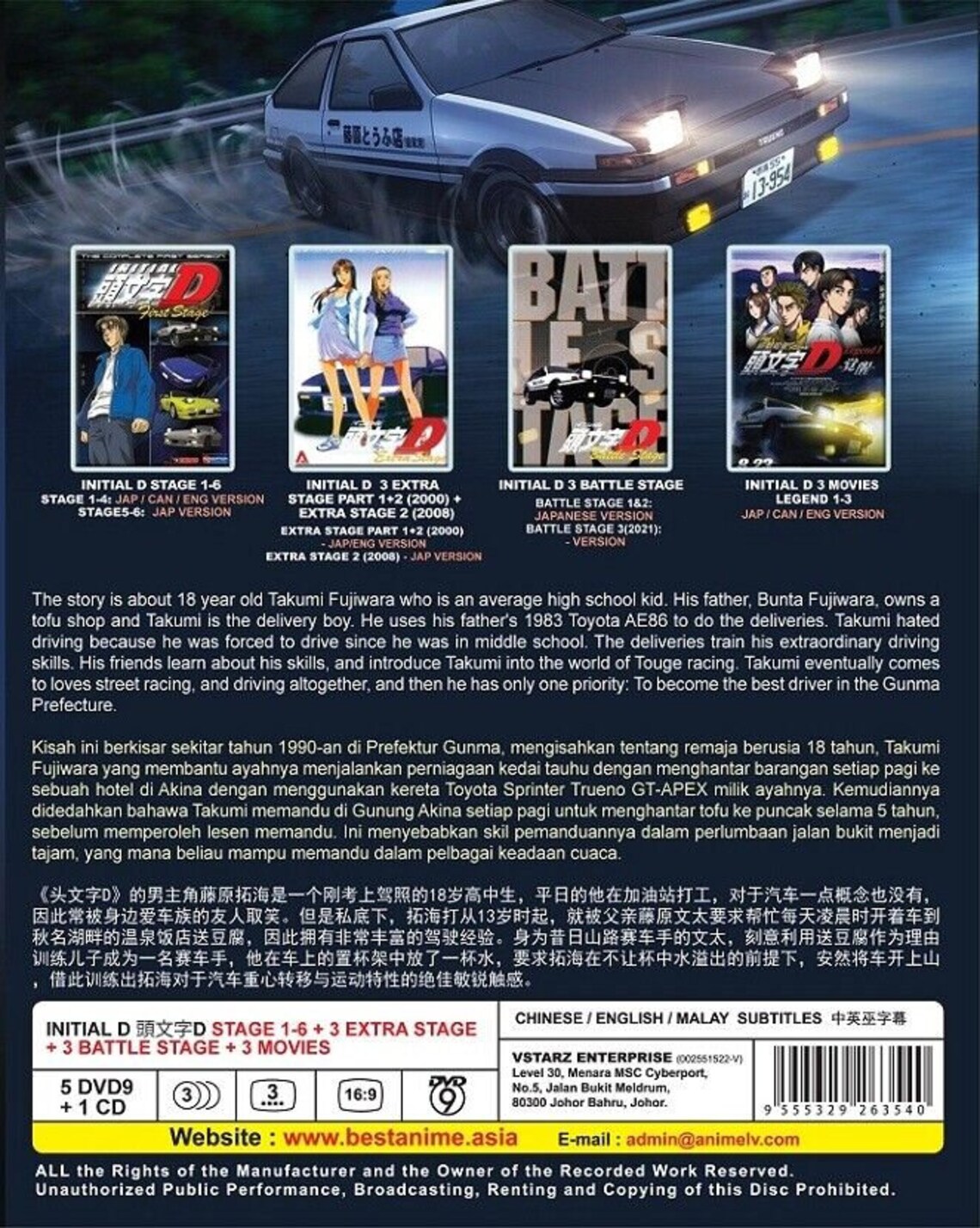 Dvd Anime INITIAL D Complete Stage 1-6 +3 Movie +3 Extra Stage +3 ...