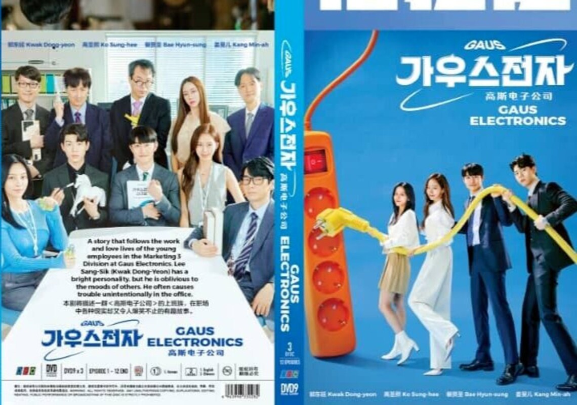 DVD Korean Drama Series Gaus Electronics (1-12 End) English Subtitle ...