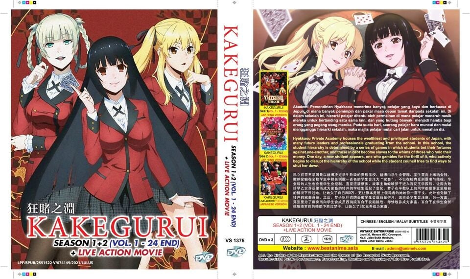 DVD KAKEGURUI Sea 1 2 Volume 1-24 END Live Action Movie English Dubbed ...