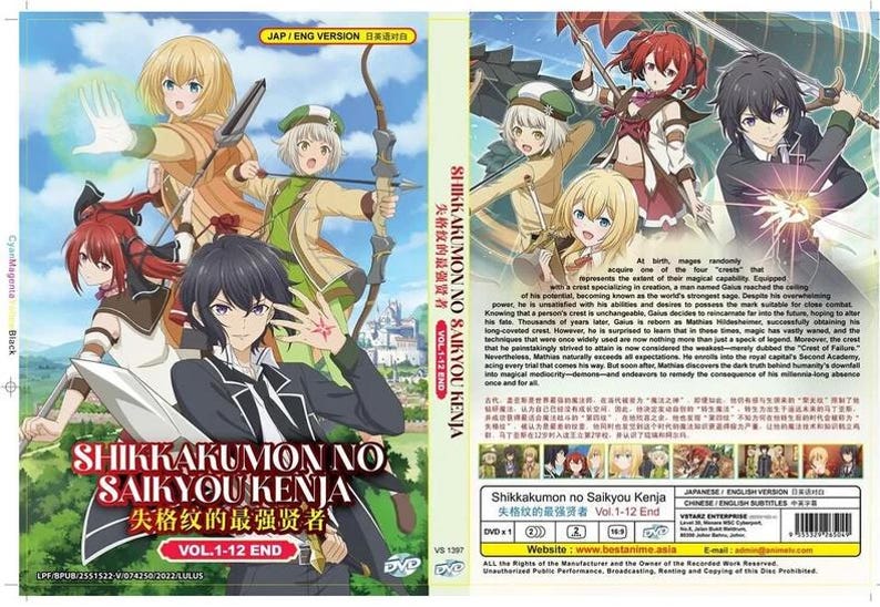 DVD the Strongest Sage With the Weakest Crest Vol.1-12end English ...