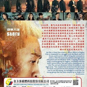 DVD Chinese Drama Series 狂飆 the Knockout (1-39 End) English Subtitle ...