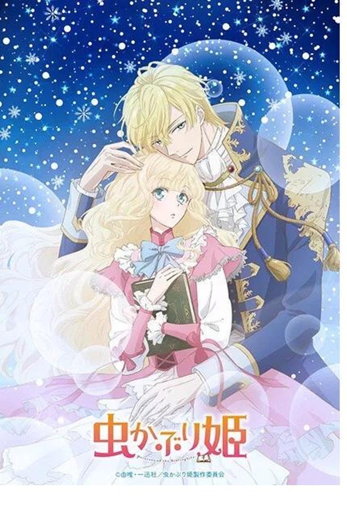 Anime DVD Mushikaburi-hime (bibliophile Princess) Vol. 1-12 End English ...