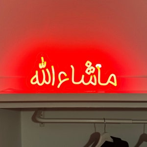 Custom Islamic LED Light - Arabic Calligraphy Name LED Sign for Baby ...