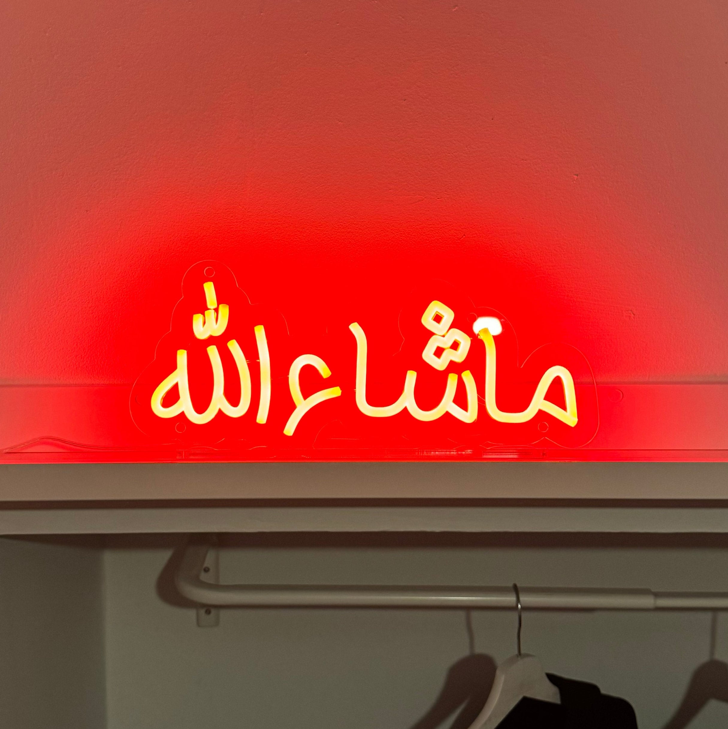 Custom Islamic LED Light - Arabic Calligraphy Name LED Sign for Baby ...