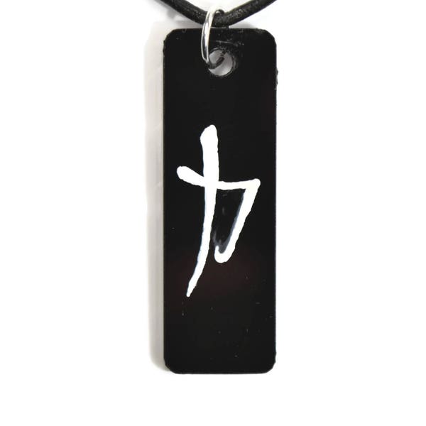 Strength Kanji - Etsy