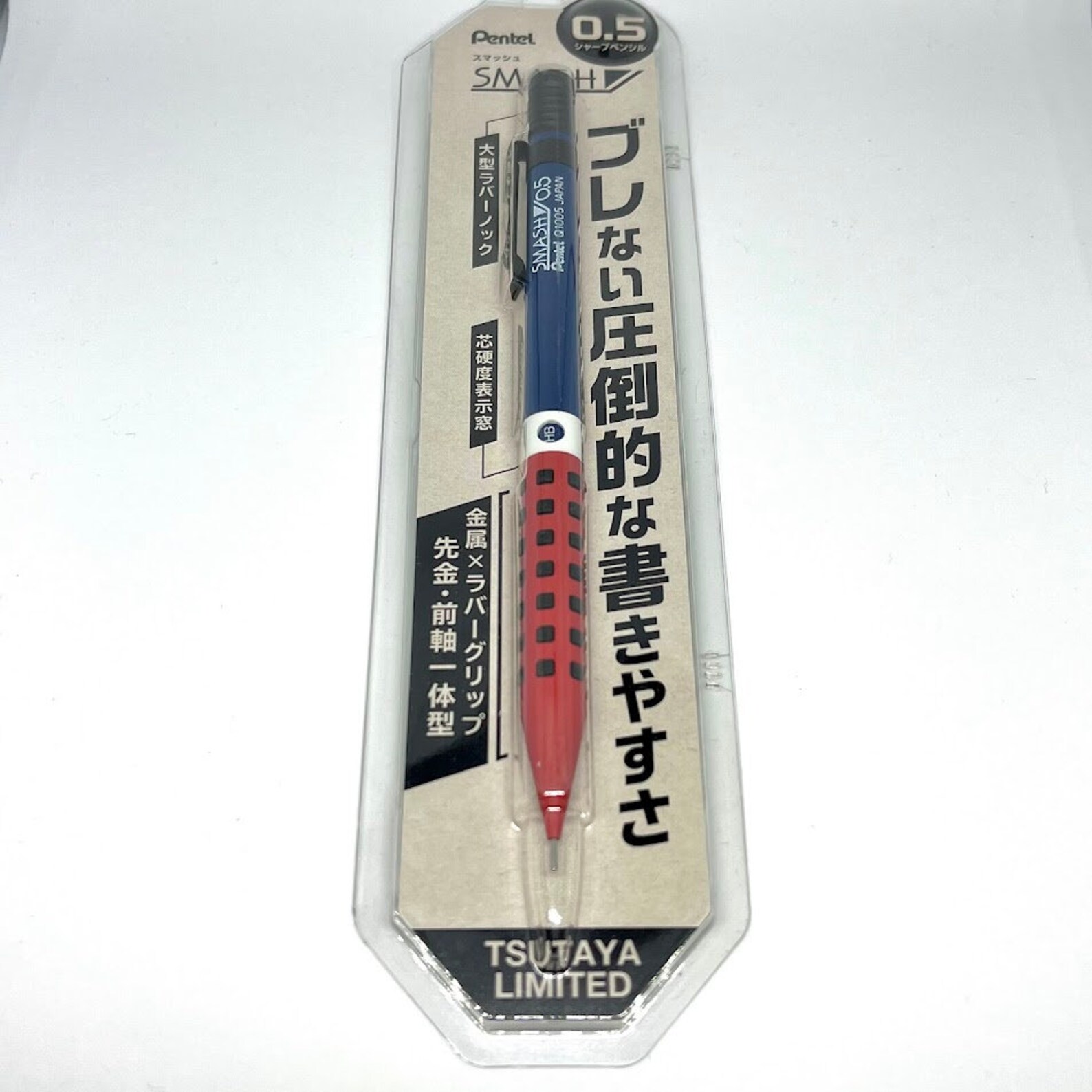 Pentel Smash Tsutaya Limited Edition 0.5mm Mechanical Pencil From Japan ...