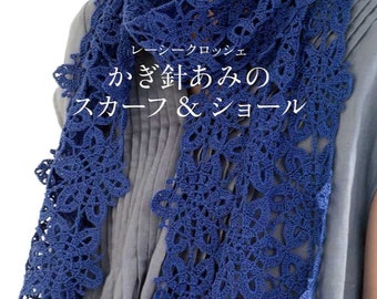 Japanese crochet | Etsy