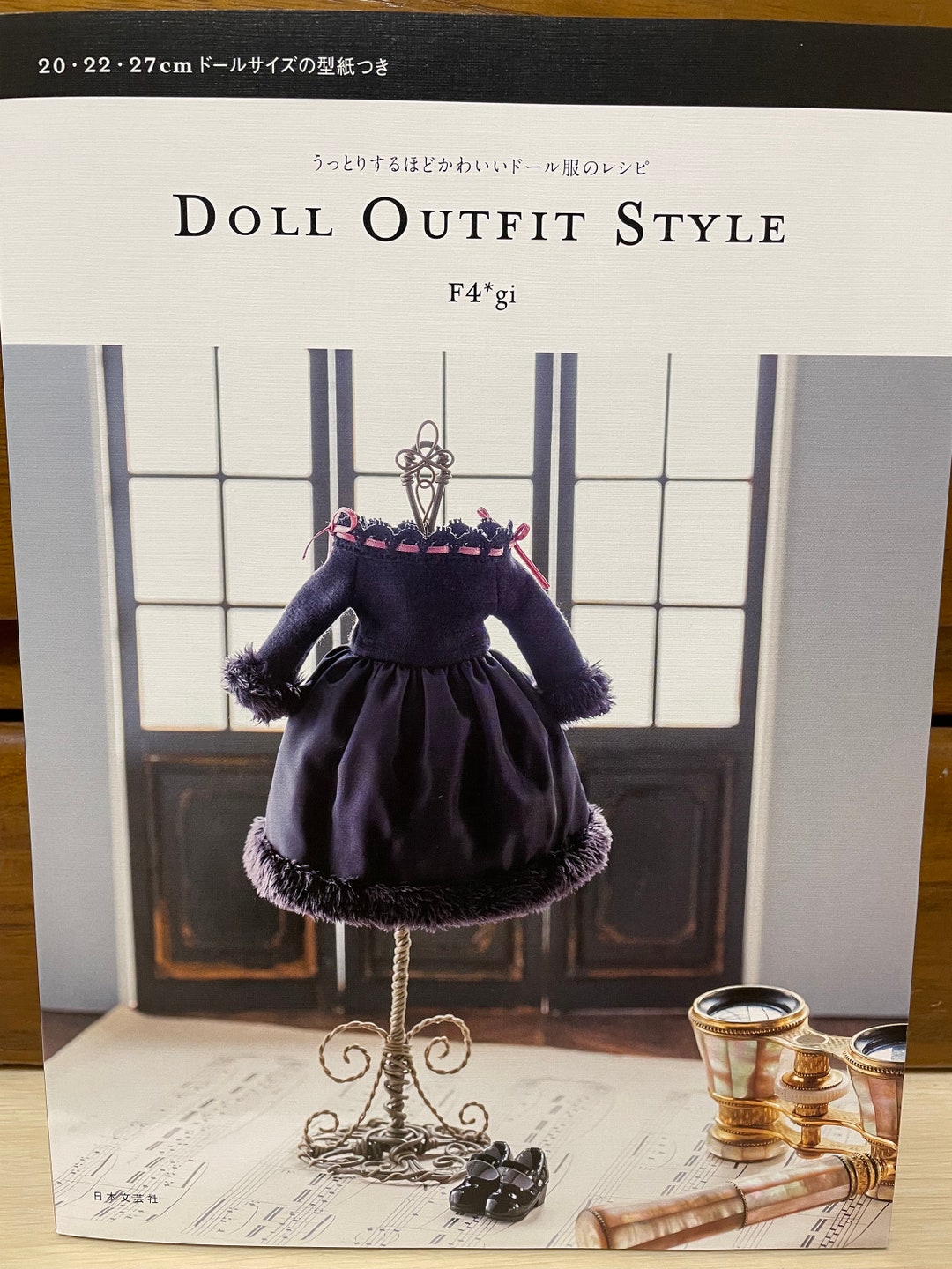 Doll Outfit Style Japanese Craft Book - Etsy