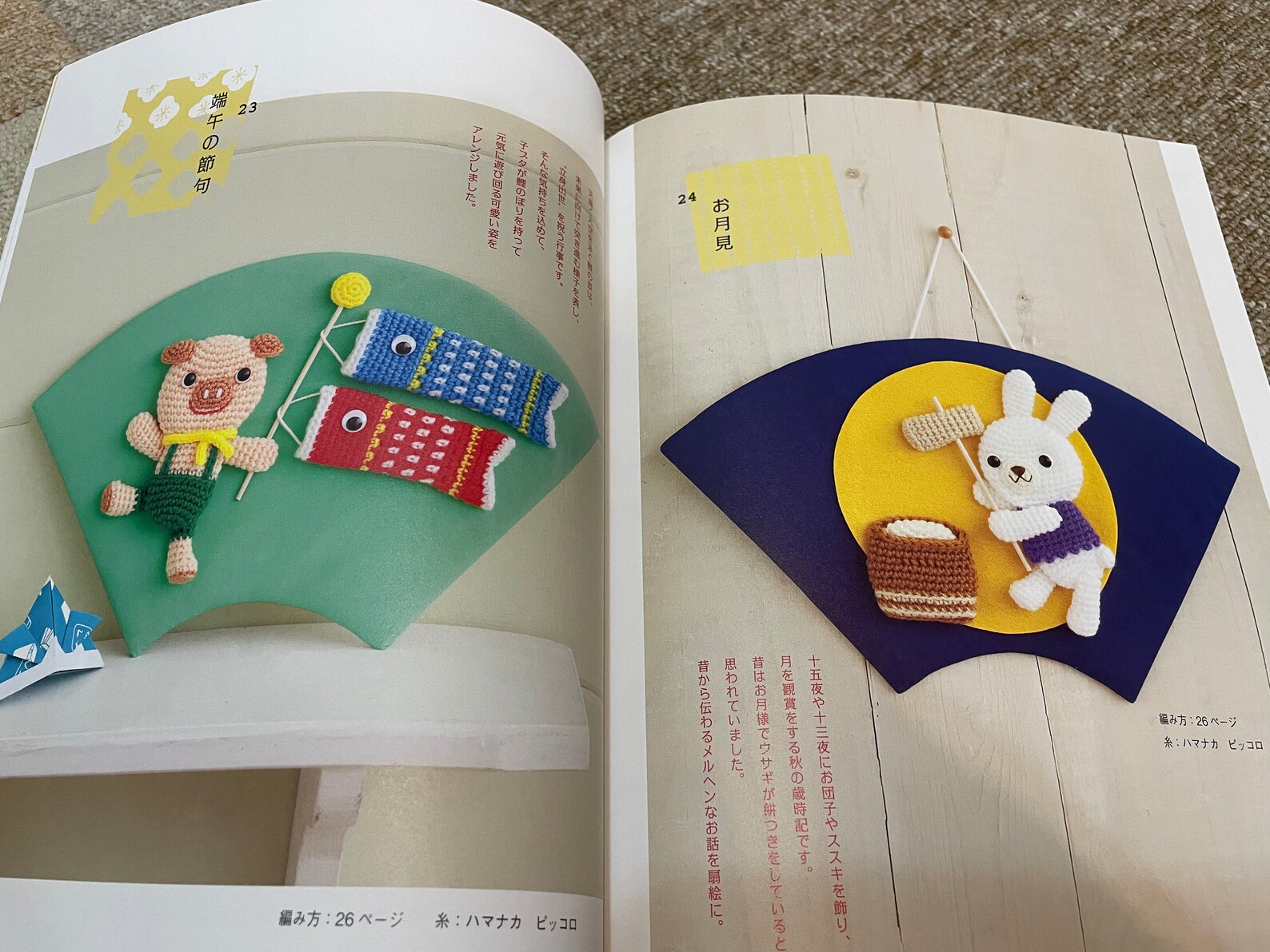 Good Luck Lucky Charm Amigurumi Mascots Japanese Craft Book - Etsy