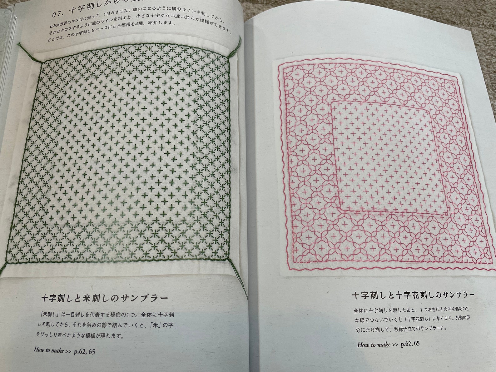 Colorful and Cute Sashiko Embroidery Cloths and Small Items by ...