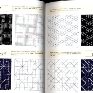 92 Design Sashiko Embroidery Japanese Craft Book - Etsy