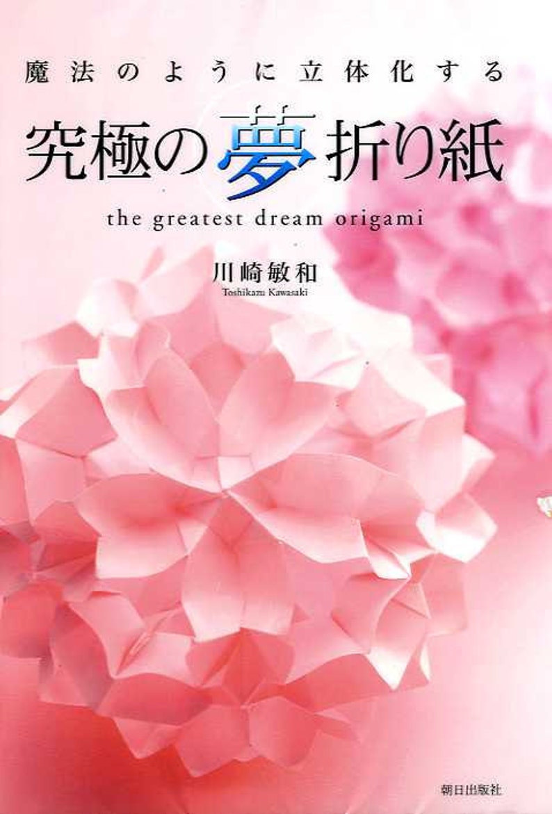 The Greatest Dream Origami Japanese Craft Book MM - Etsy