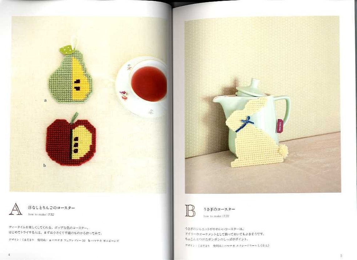 Plastic Canvas Patterns Cute Zakka Japanese Craft Book | Etsy