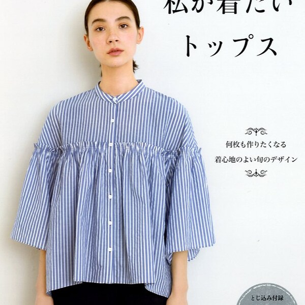 Japanese Blouses - Etsy