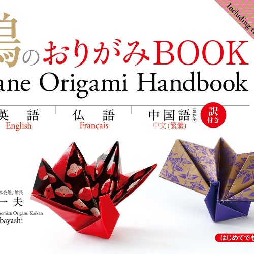 Tradition Origami Japanese Craft Book - Etsy