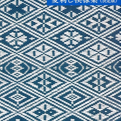 Traditional Kogin Embroidery Designs 205 Book Japanese Craft - Etsy