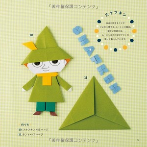 Moomin Origami Japanese Craft Book - Etsy