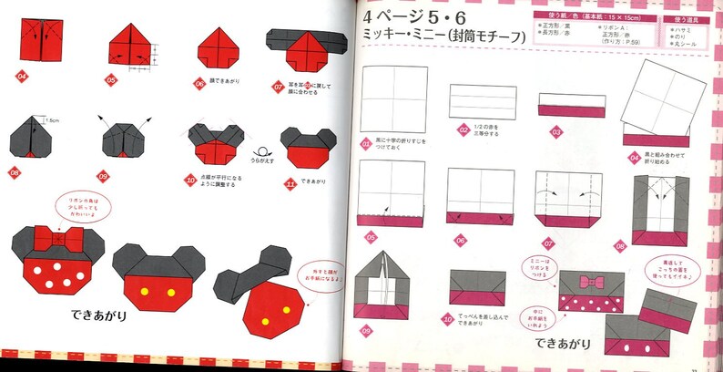 Let's Make Popular Disney Characters by Origami Japanese | Etsy