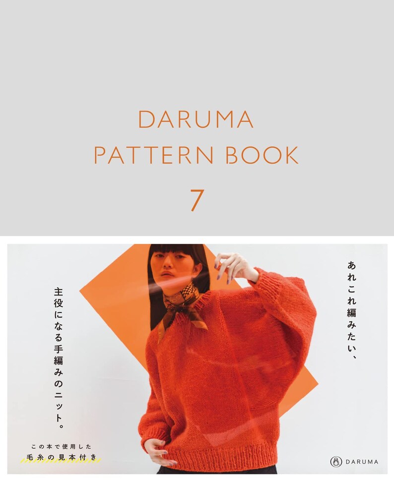 Daruma Pattern Book 7 Japanese Craft Book NP - Etsy