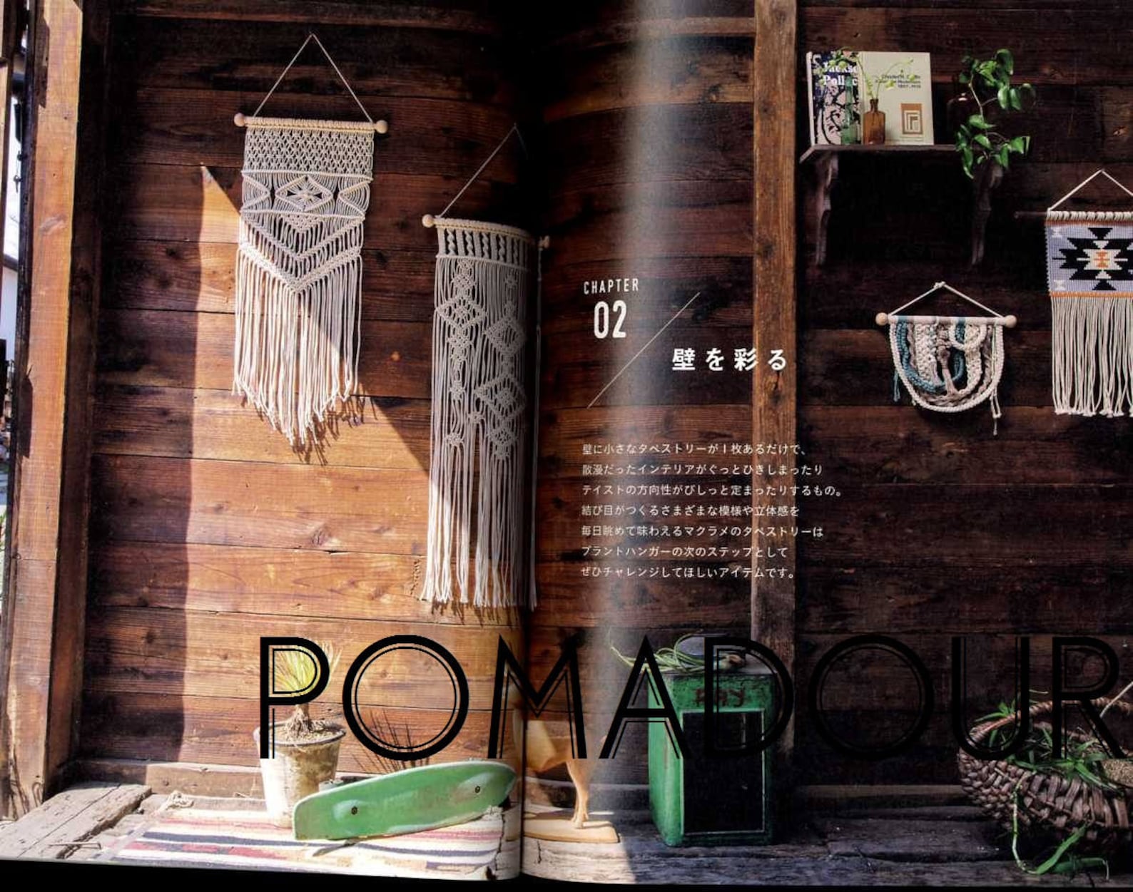 Macrame Interior Japanese Craft Book - Etsy