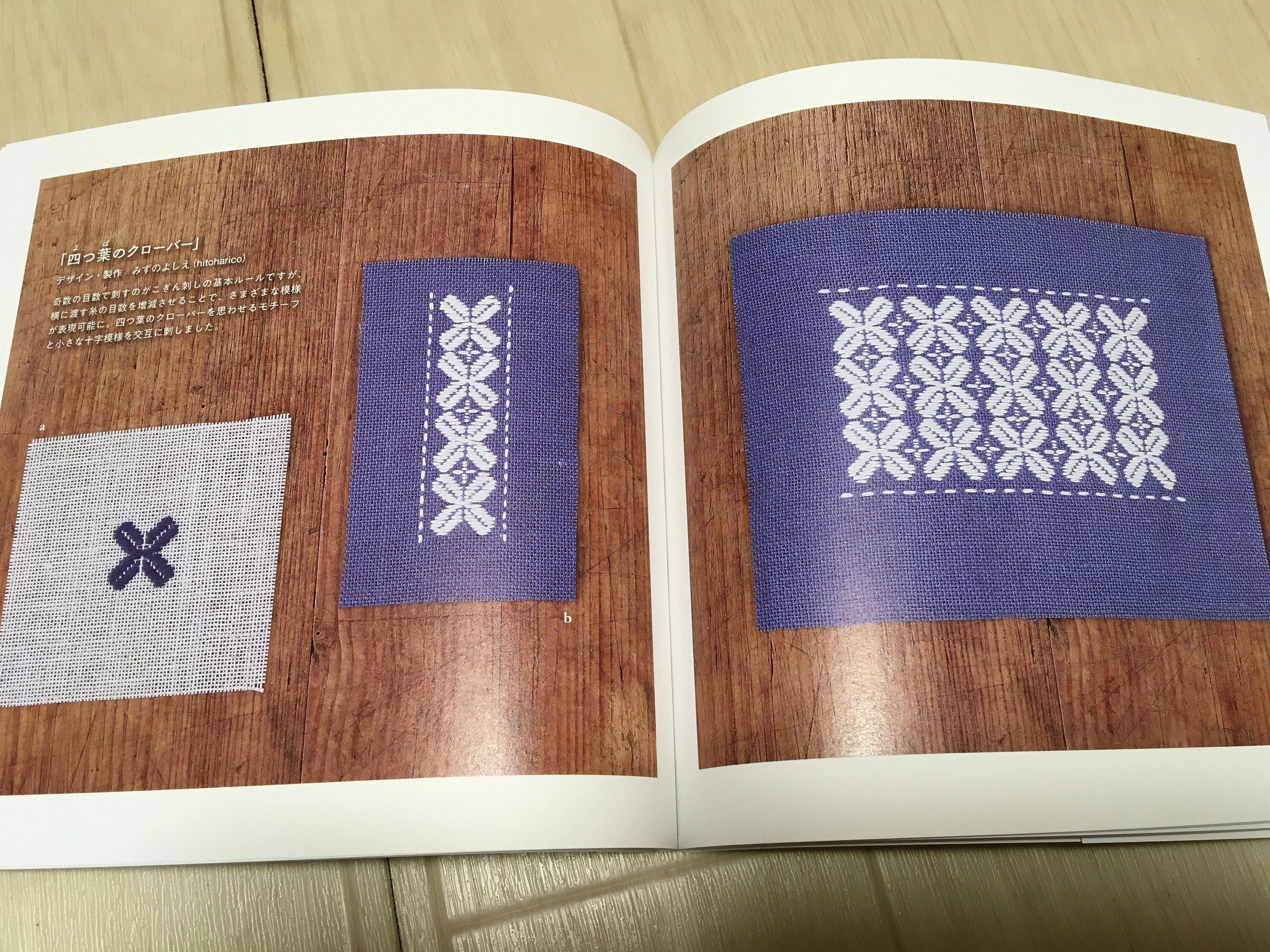 Repeated Patterns Kogin Embroidery Book Japanese Craft Book | Etsy
