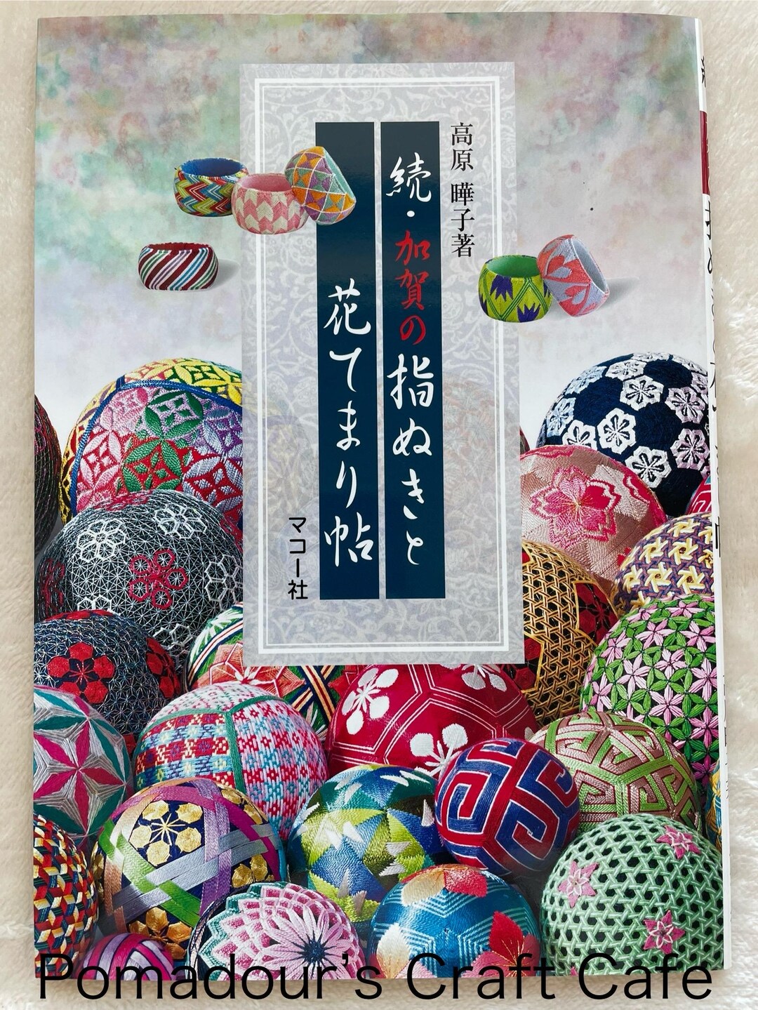TRADITIONAL Hana Mari Balls Vol 2 Temari Kaga - Japanese Craft Book - Etsy