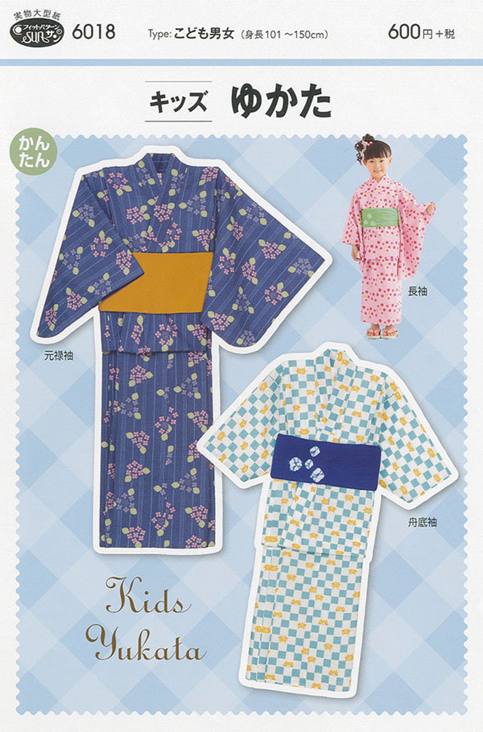 Easy Yukata Full-size Pattern Sheet for Kids - Etsy