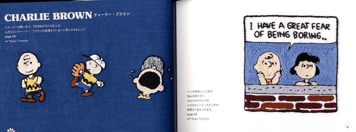 My First Snoopy Peanuts and Friends Embroidery Japanese | Etsy