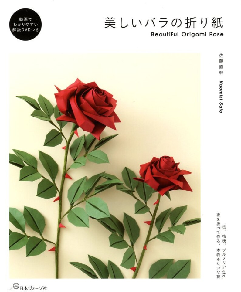 Beautiful Origami Roses Japanese Craft Book - Etsy