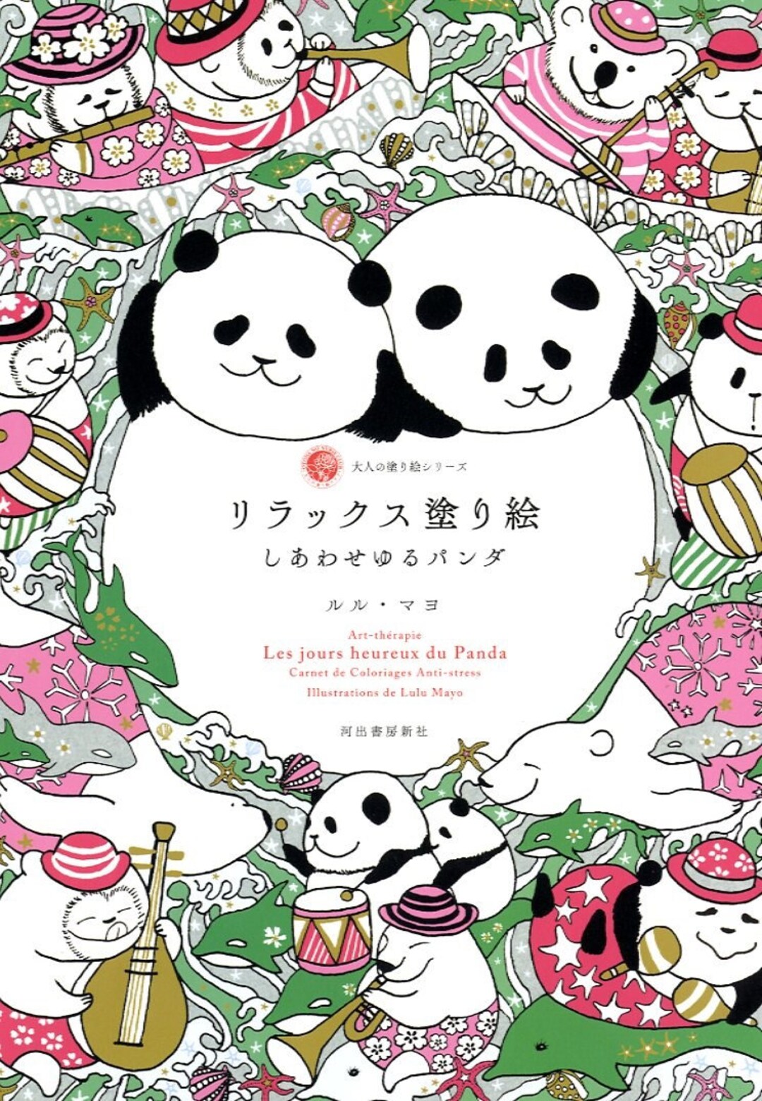Panda Therapy Coloring Book Japanese Coloring Book - Etsy