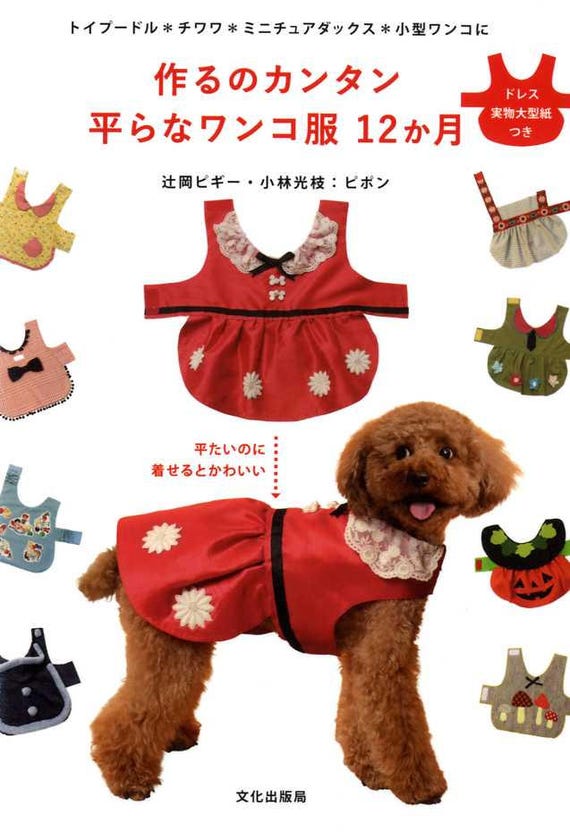 How To Make Flat And Easy Dog CLOTHES For Beginners Dog Etsy