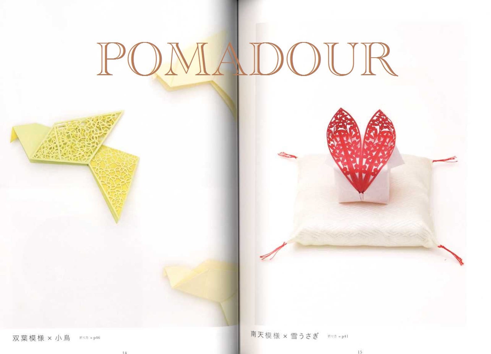 3D Paper Cutting Kirigami Arts Vol 2 Japanese Craft Book - Etsy