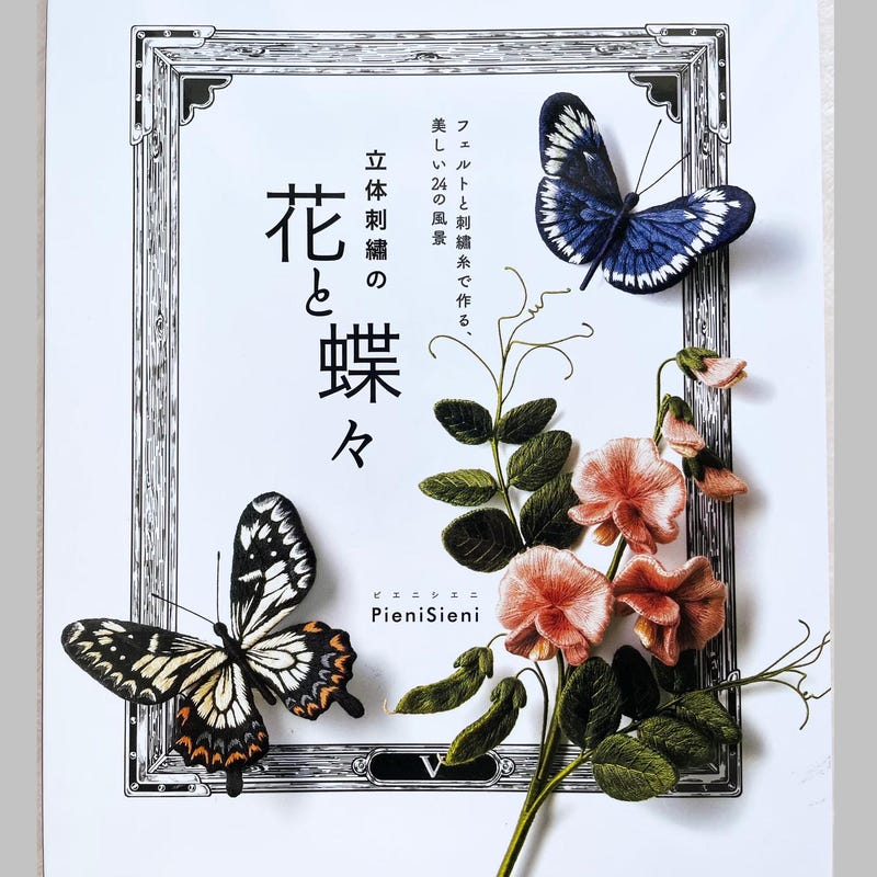 Japanese Butterfly Book - Etsy