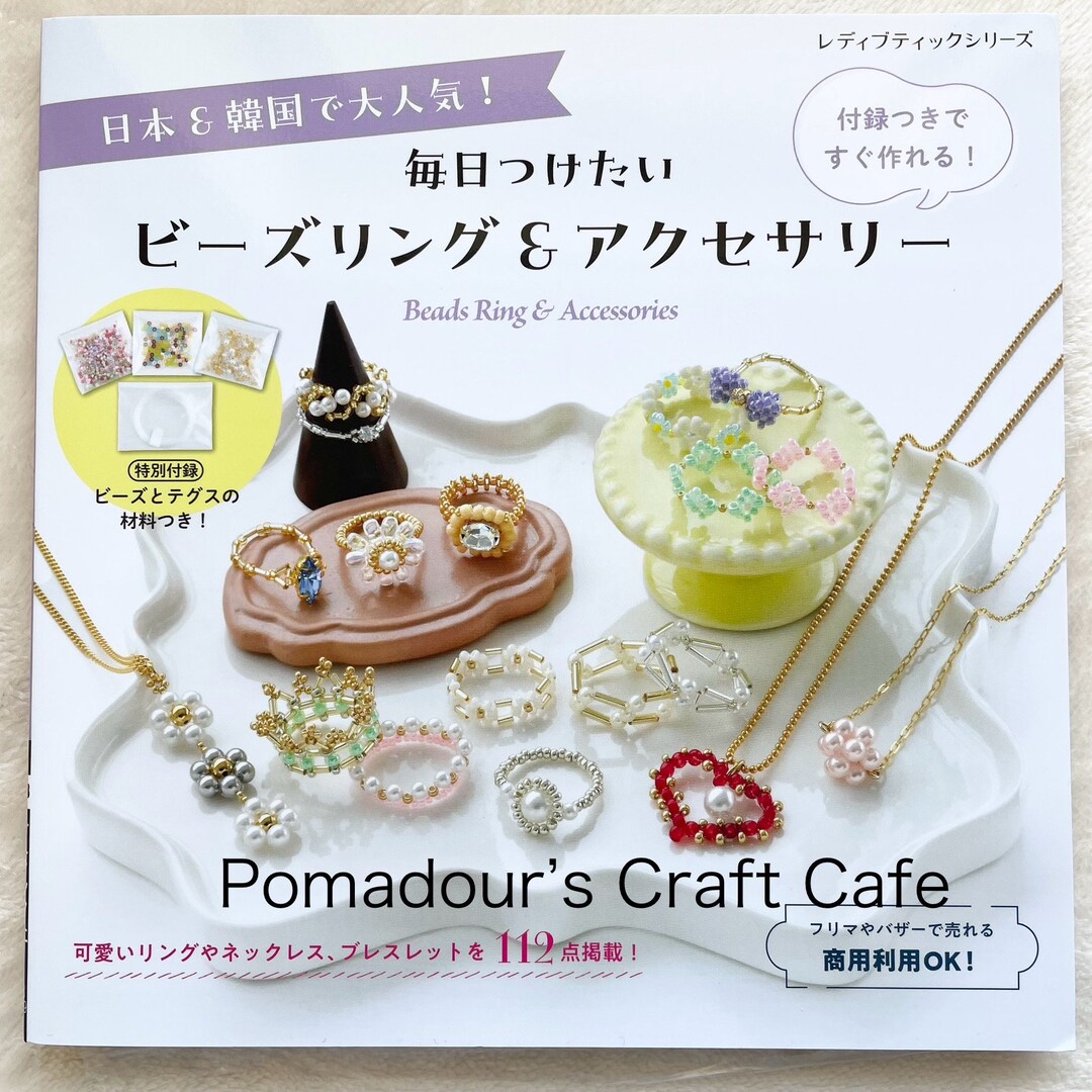 Everyday BEAD RINGS and Accessories - Japanese Bead Book - Etsy