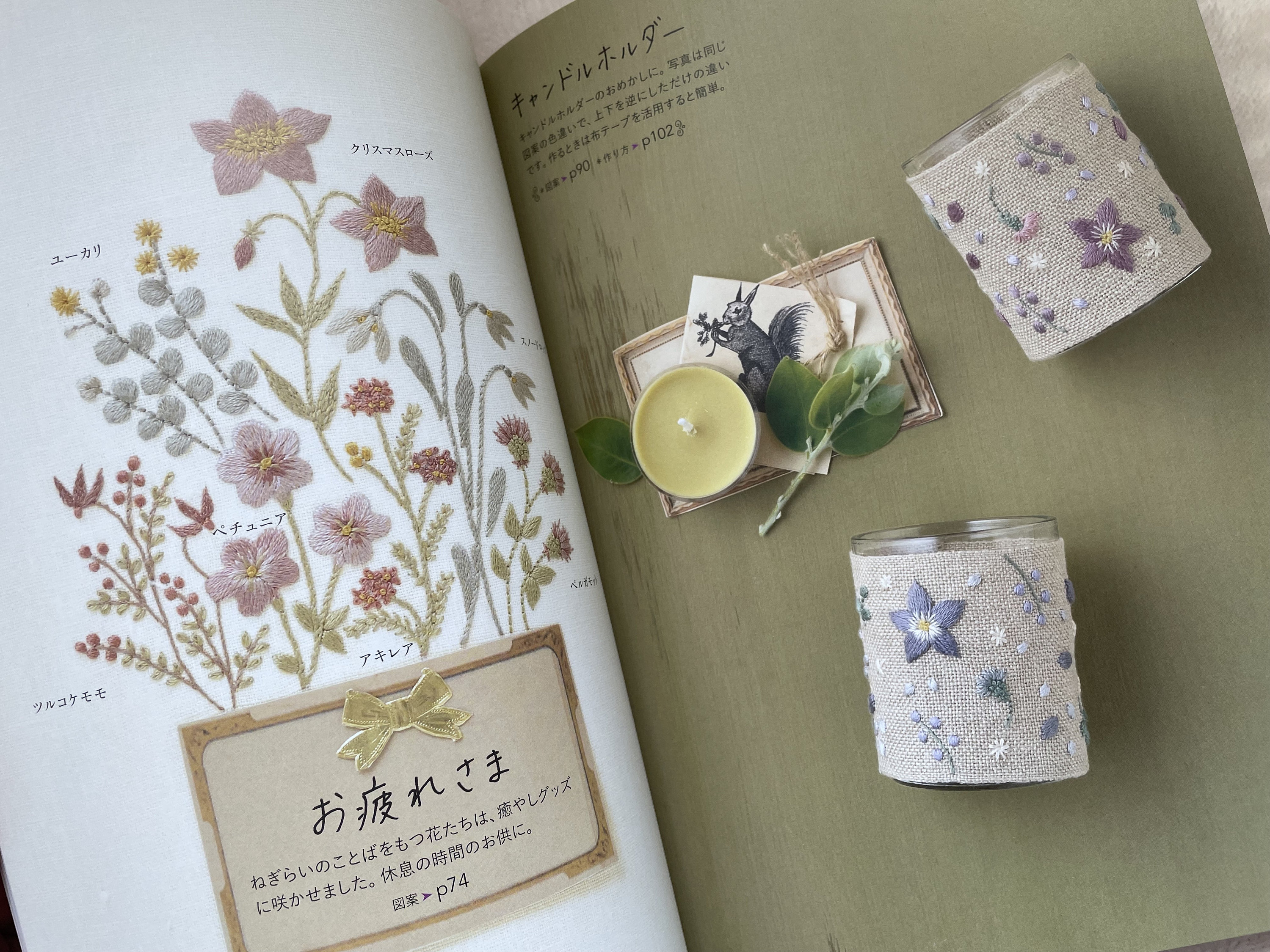 Let's Send A Mesage With 100 Botanical Design Embroidery - Japanese ...